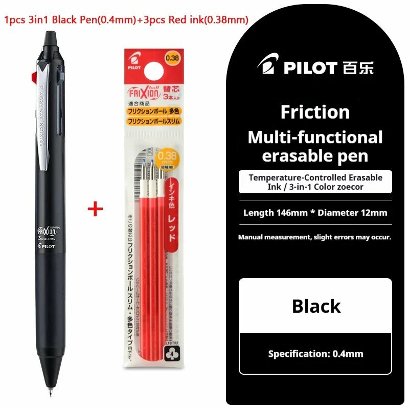 Ручка Pilot FRIXION SYNERGY 3 в 1, черная (0.4 мм) + красная