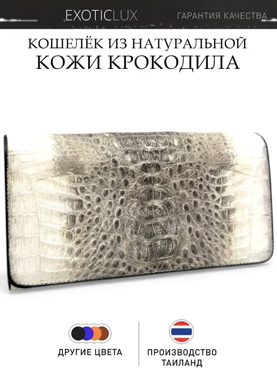 Кошелек