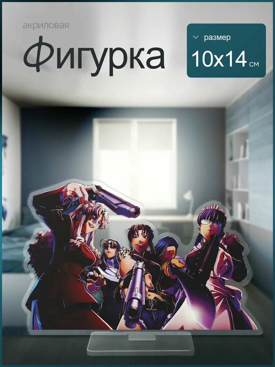 Акриловая фигурка balalaika black lagoon