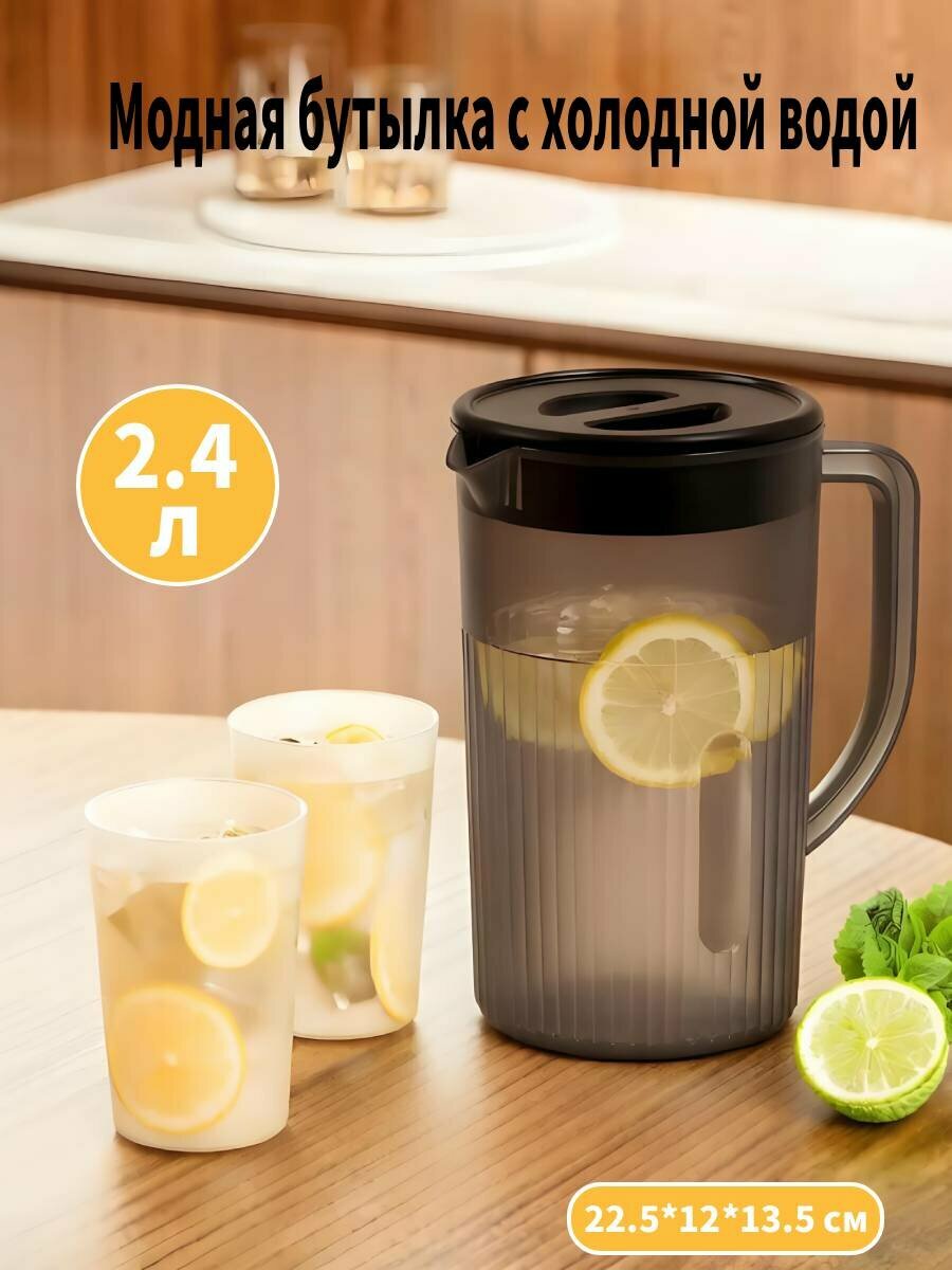 Пластиковый кувшин с крышкой высокой температурной устойчивой кувшин холодной воды для чая сока черный