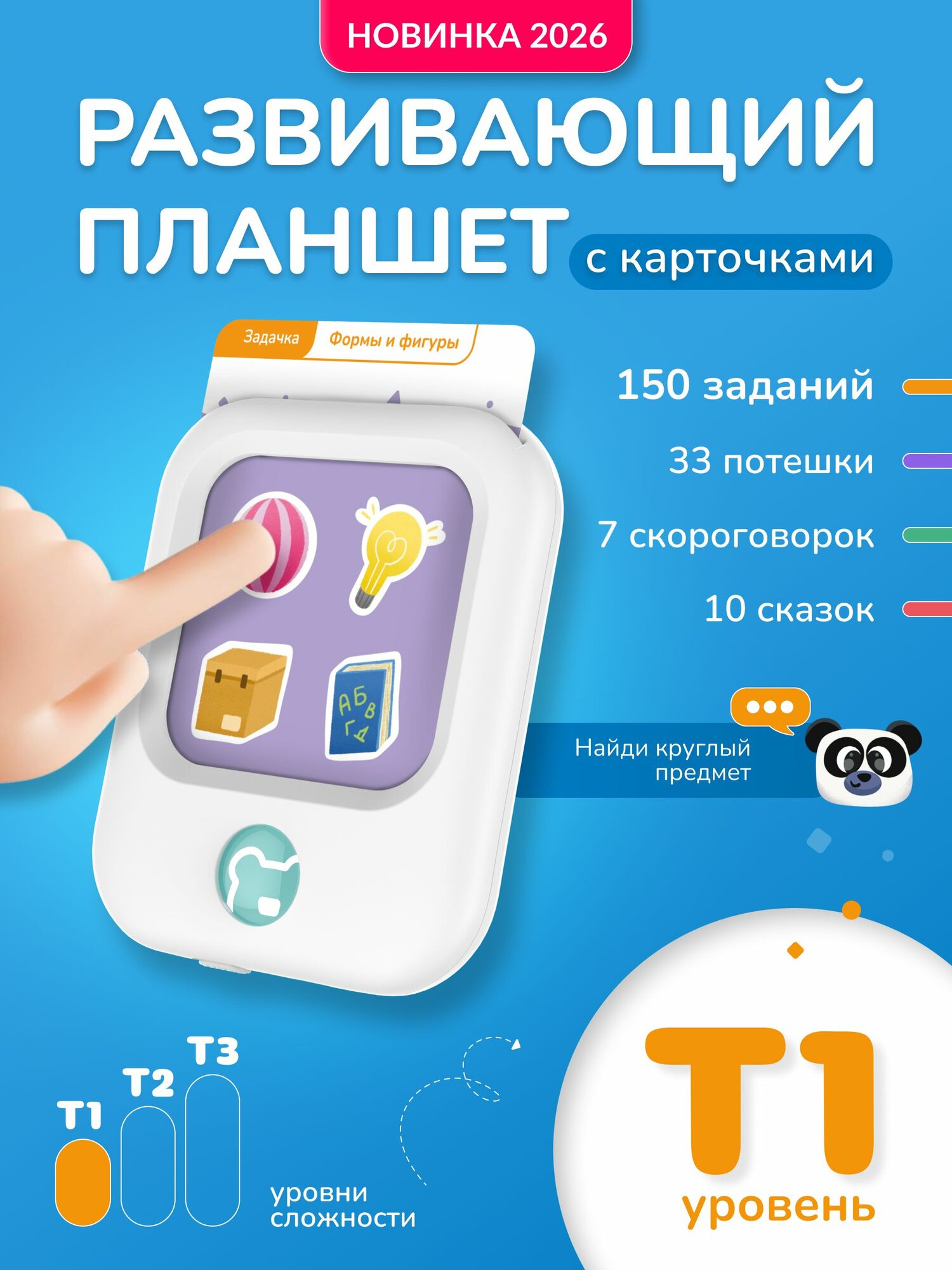 Интерактивный развивающий планшет TALKY SMART mini / смарт мини + карточки