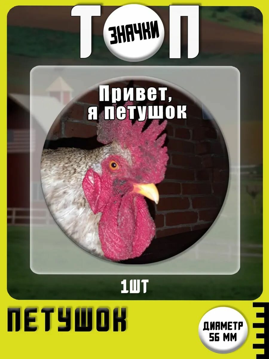 Значок
