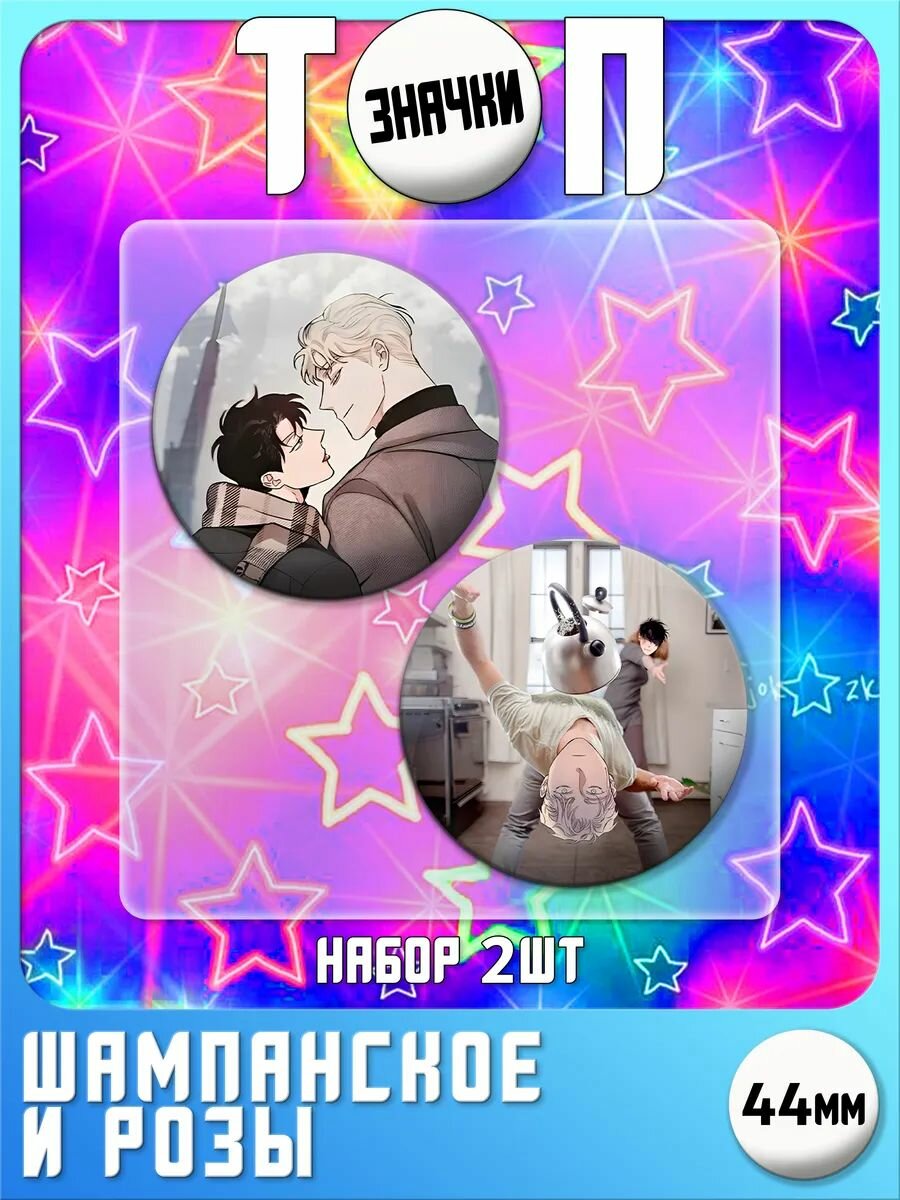 Значок