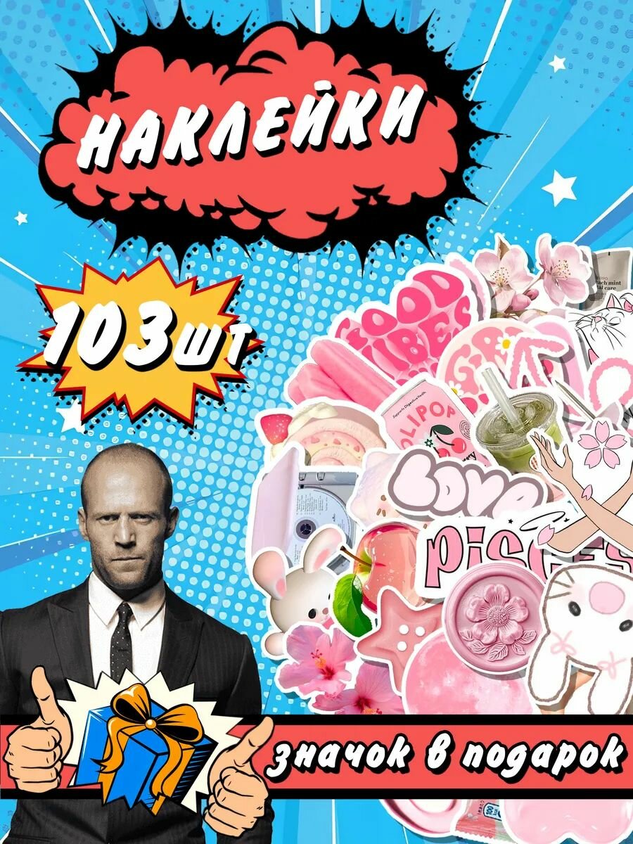 Наклейки Cutecore