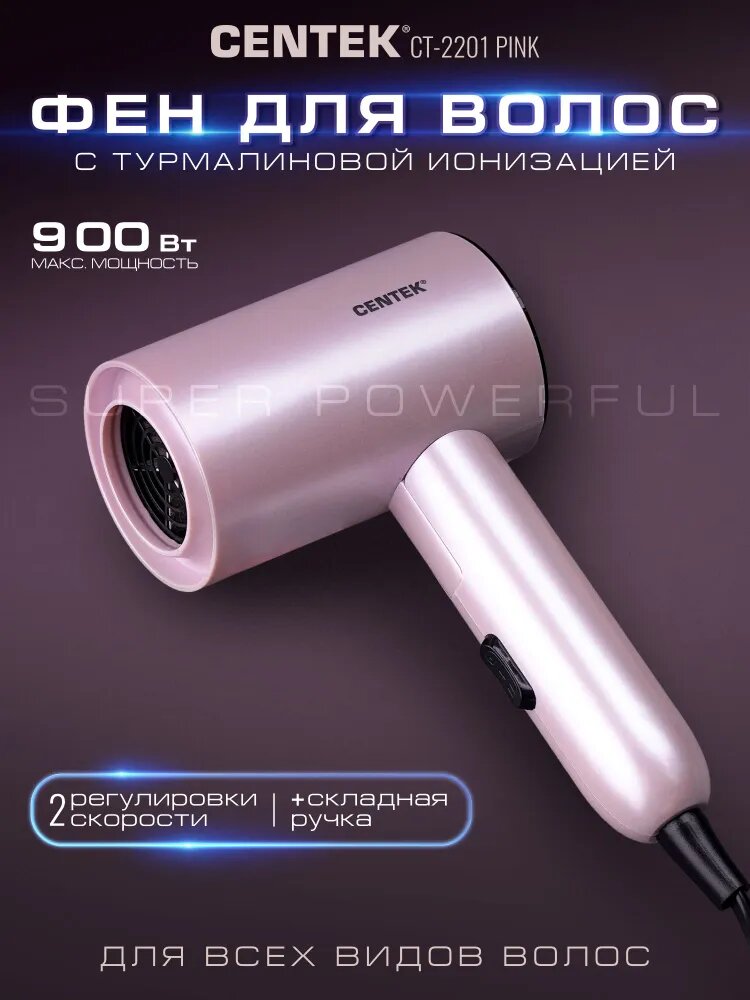 Фен для волос CT-2202 Blue 1600Вт, 3 скорости, турмалиновая ионизация, антистатический эффект