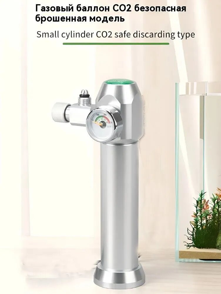 Aquatic Plants 16g CO2 Cylinder Надувной одноразовый баллон CO2
