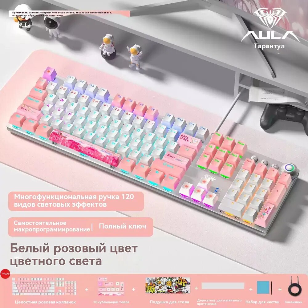 Игровая клавиатура проводная F2088-, (Cherry MX Brown), Английская раскладка, белый, розовый