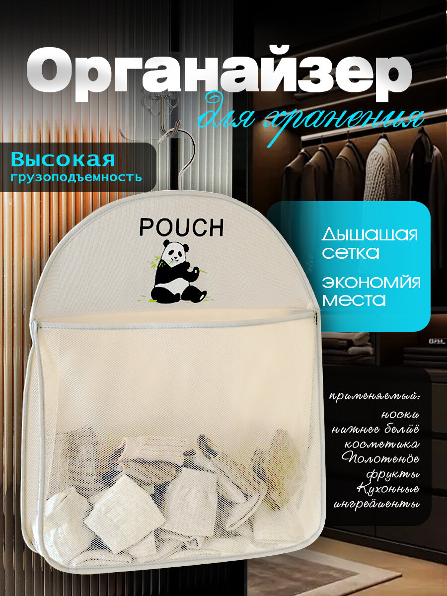 Органайзеры для хранения вещей, Организатор упаковки на двери шкафа. Веб - стойка для хранения носков и трусов.