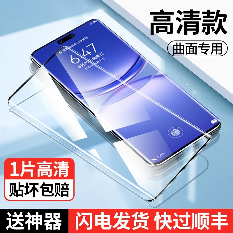 Ударопрочный сетчатый экран для Huawei nova 12 Ultra, анти-пятна, 1 шт, устойчивый к царапинам