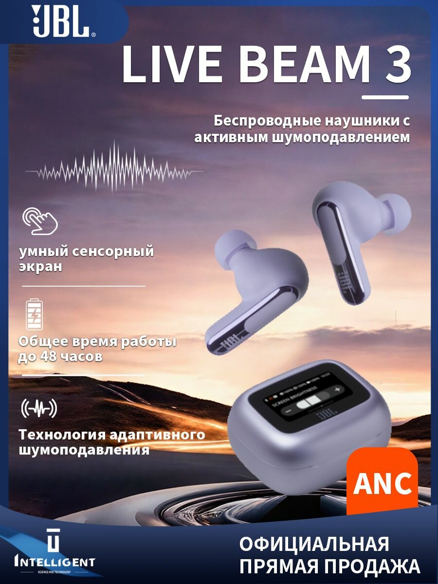 Беспроводные наушники JBL Live Beam 3 с микрофоном, поддерживающие Bluetooth