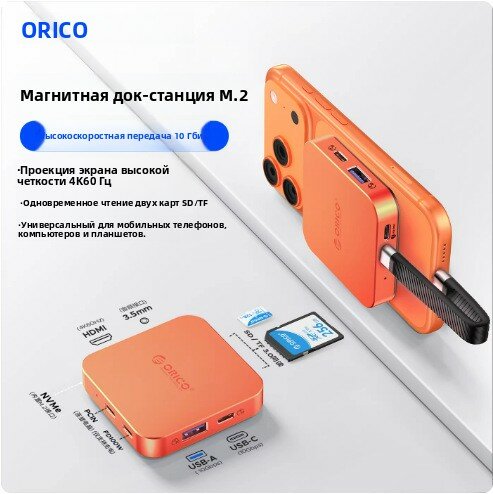 Магнитный кард-ридер ORICO MG5, USB 3.1, металл, пластик, силикон, эпоксидная смола，Оптовая торговля с фабрики
