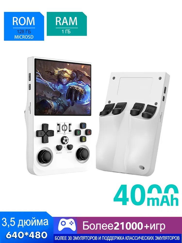 Игровая консоль R36 Pro, встроено 22000+ 128G ретро-игр, 3,5 дюйма, 4000 мАч, Белый