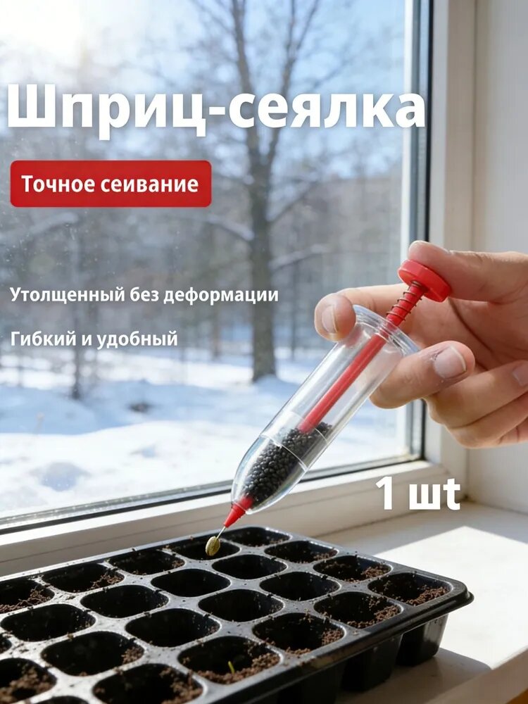 Разбрасыватель, сеялка