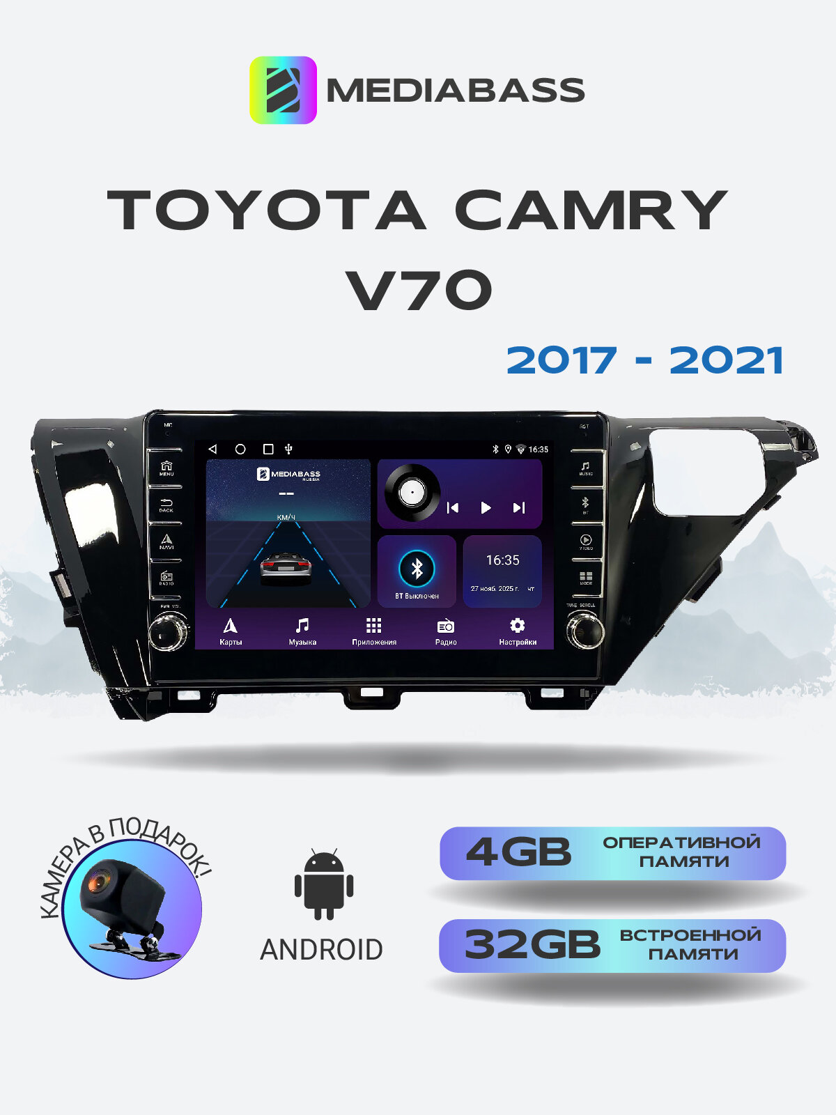 Магнитола для Toyota Camry V70 2017-2021. Андроид магнитола, 4/32ГБ. Тойота Камри В70