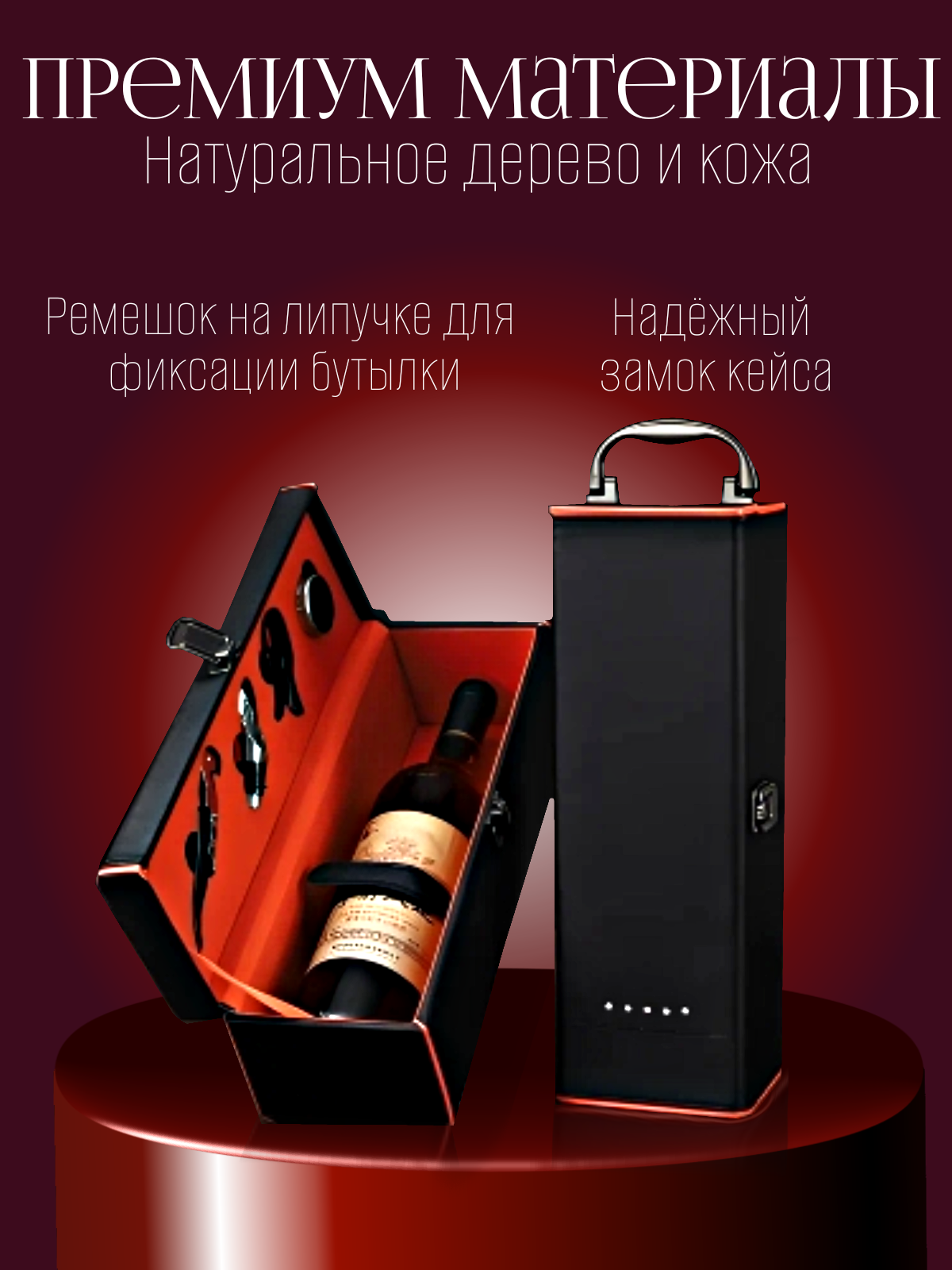 Подарочный кейс для алкоголя "VlaNaHome", 1 ячейка, размер 12х12 см