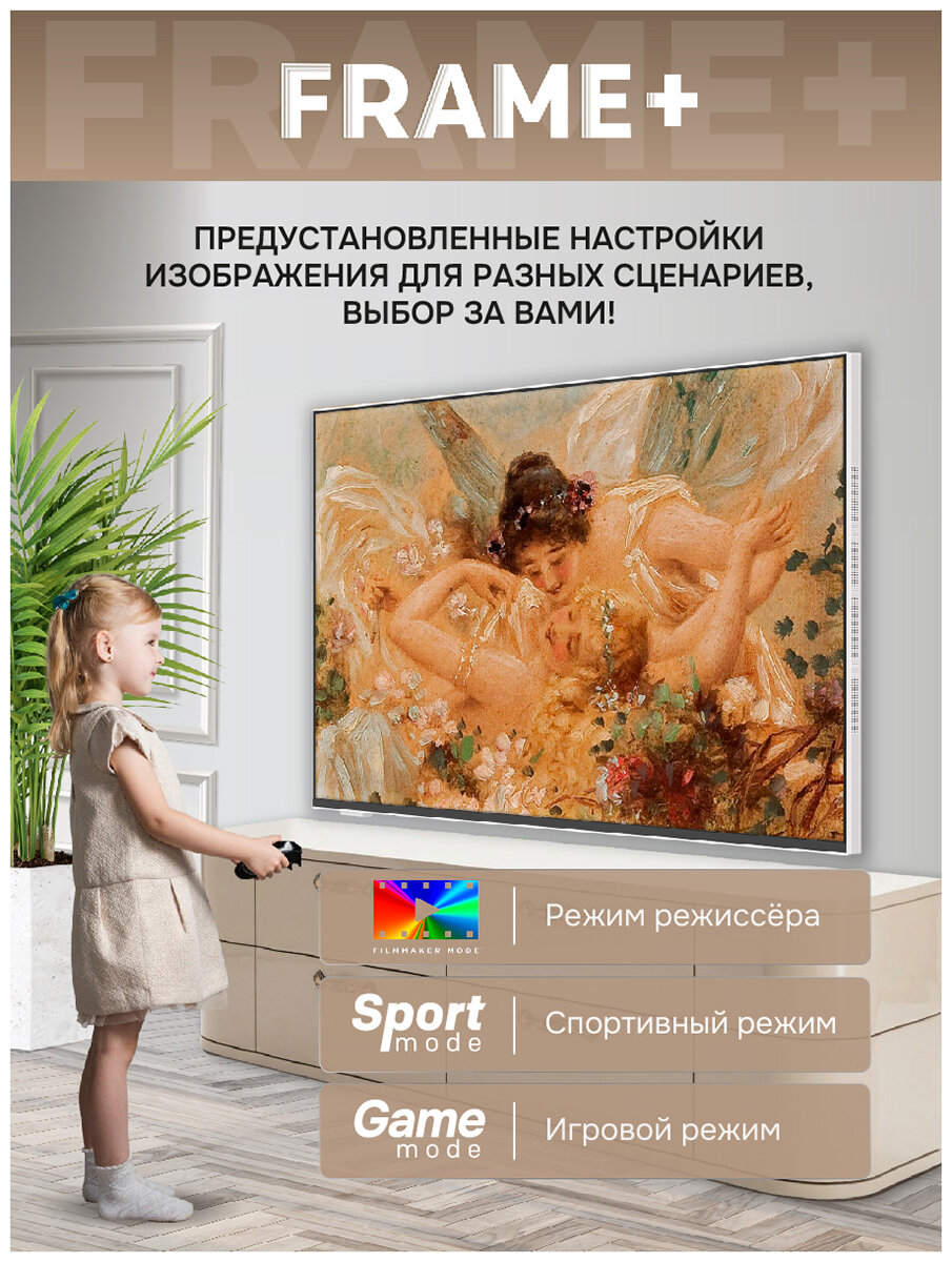 Телевизор Skyworth 55LN70G, 4К разрешение, 3840х2160, Google TV, белый — фото 1