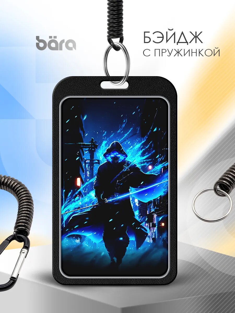 Бейдж на пропуск, вертикальный, металлический, с пружинкой и рисунком