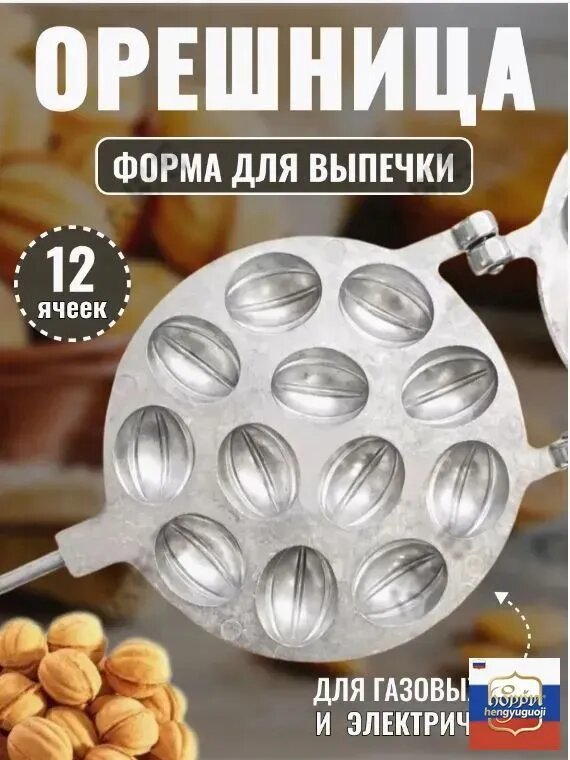 Орешница Орешница12165, черный