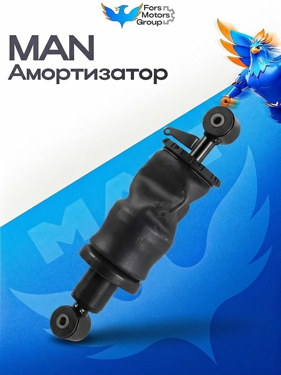 Амортизатор MAN TGA кабины Передний (пневмо) SAMPA