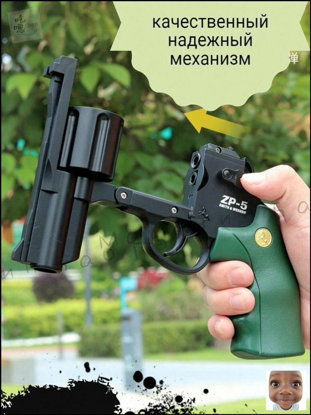 Игрушечное оружие — фото 1