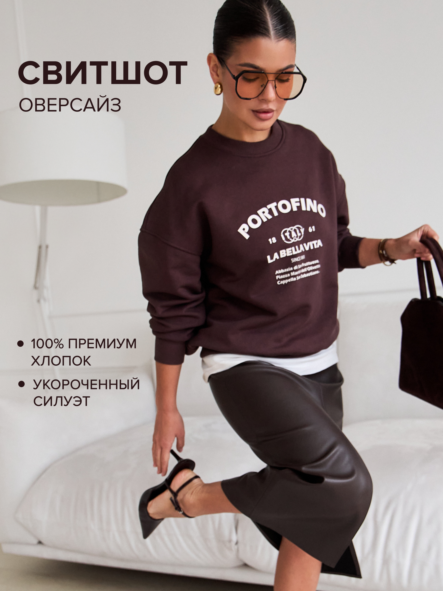 Свитшот свитшоты