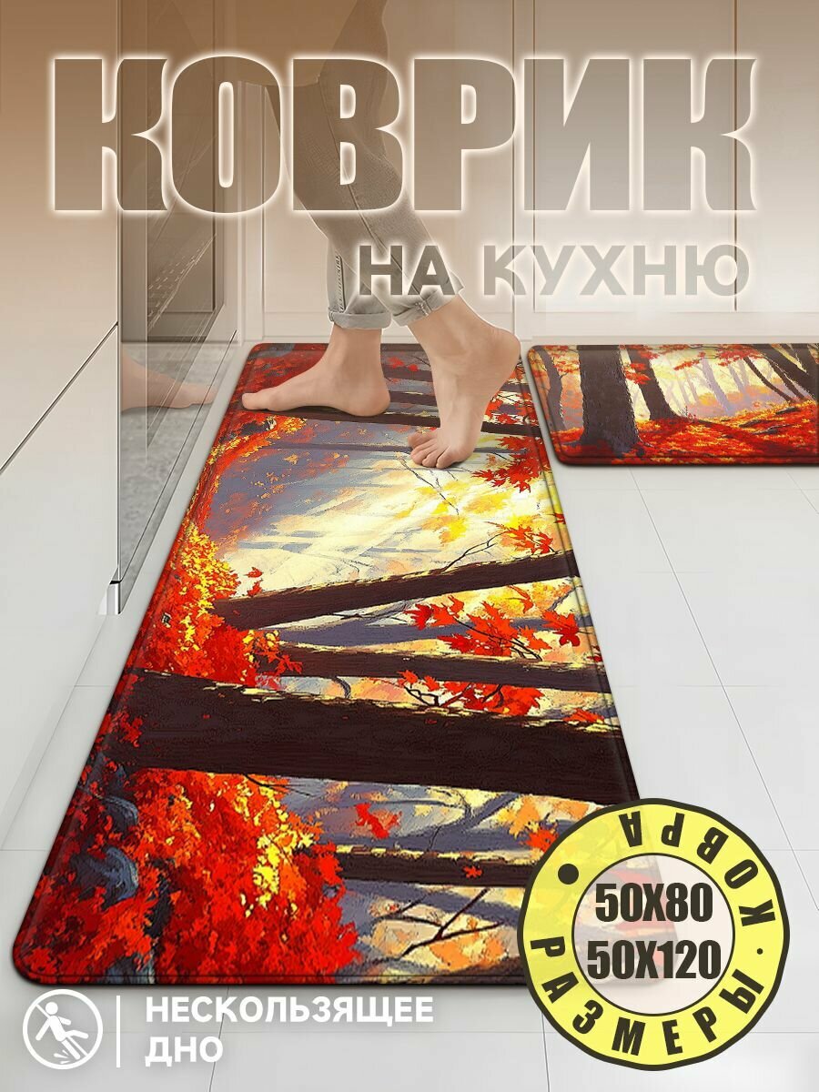 Baiyunpiaopiao Коврик для кухни 50x120 см