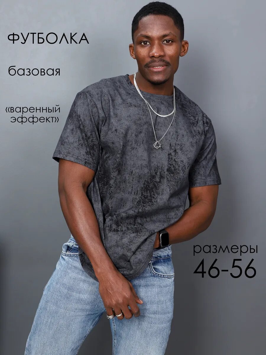 Футболка