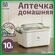 Органайзер для игрушек21х