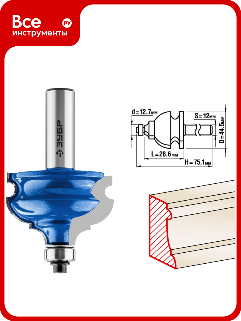 Кромочная фигурная фреза ЗУБР Профессионал №4, 44.5x28.6 мм 28715-44.5
