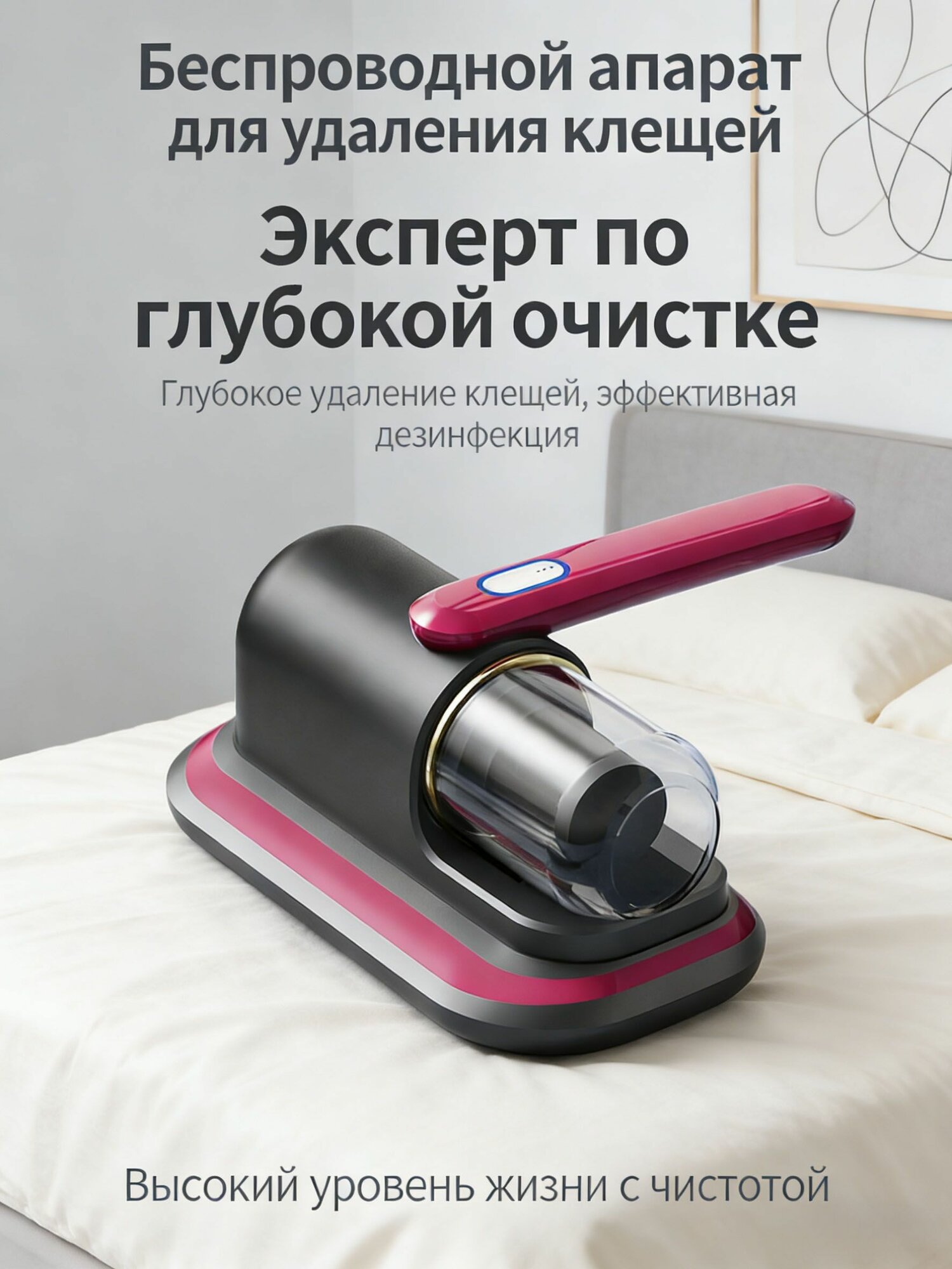 ZHONE Пылесос для удаления пылевых клещей с ультрафиолетовой лампой и функцией нагрева мощный беспроводной очиститель для матрасов, диванов и мягкой мебели для дома и офиса