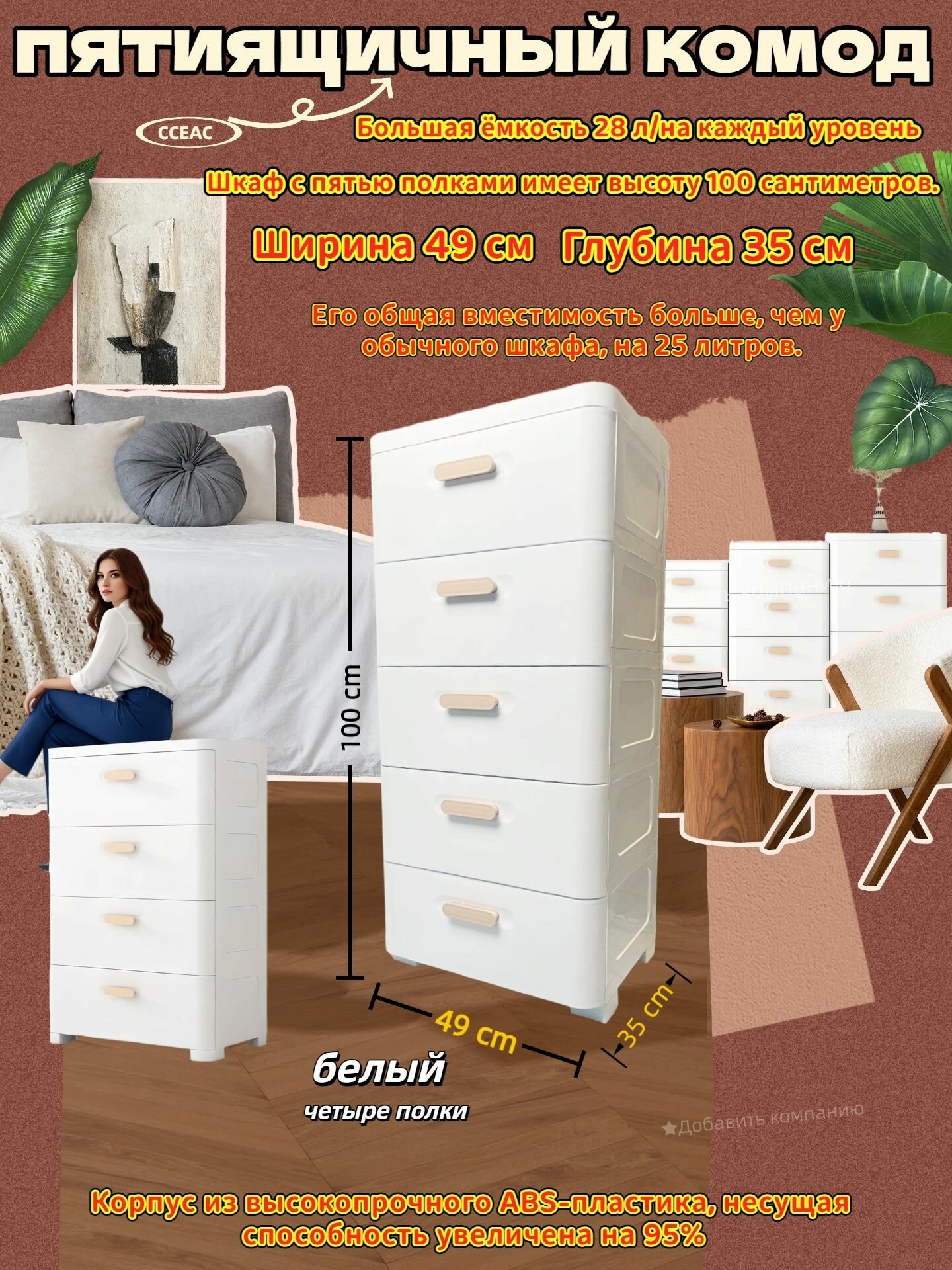 Пластиковый комод узкий 6 ящиков для прихожей 57×36×124 см — вместительный органайзер для одежды и обуви, белый