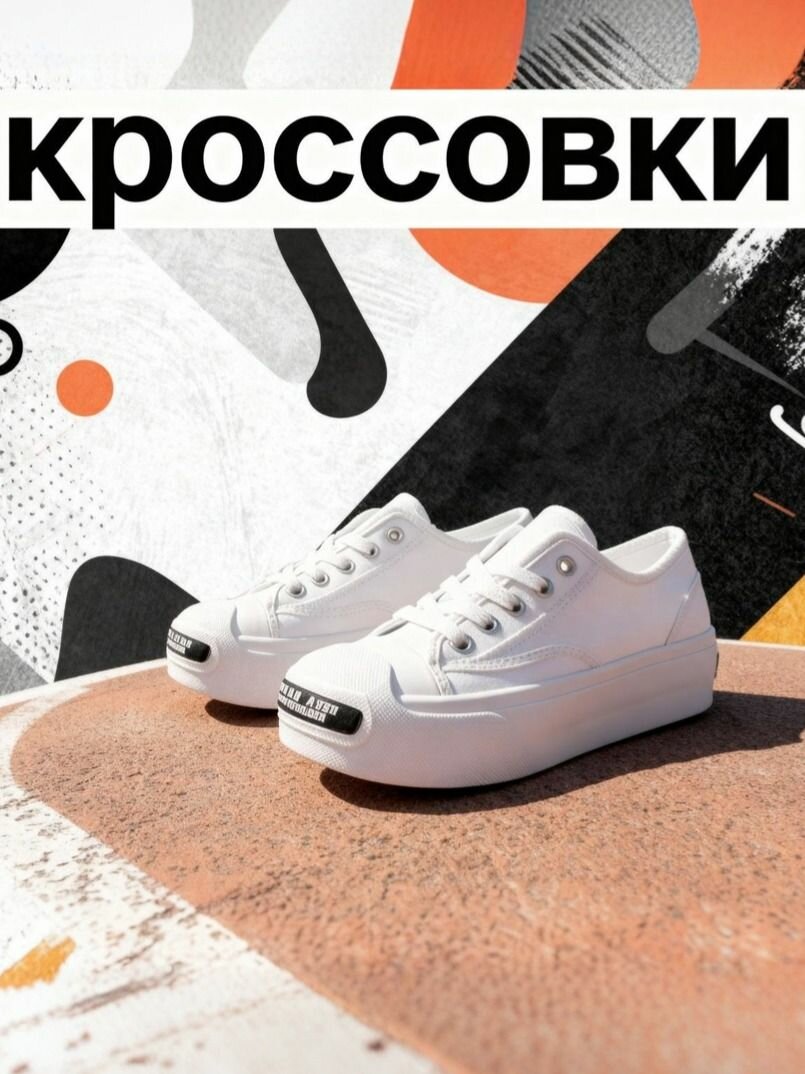 Кроссовки женские белые летние