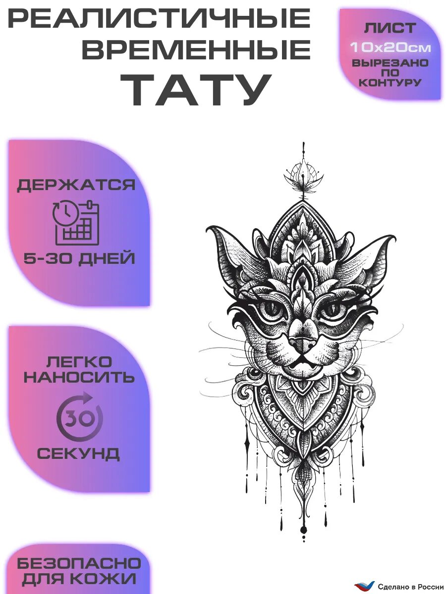 Переводные временные татуировки, тату наклейка на тело узоры