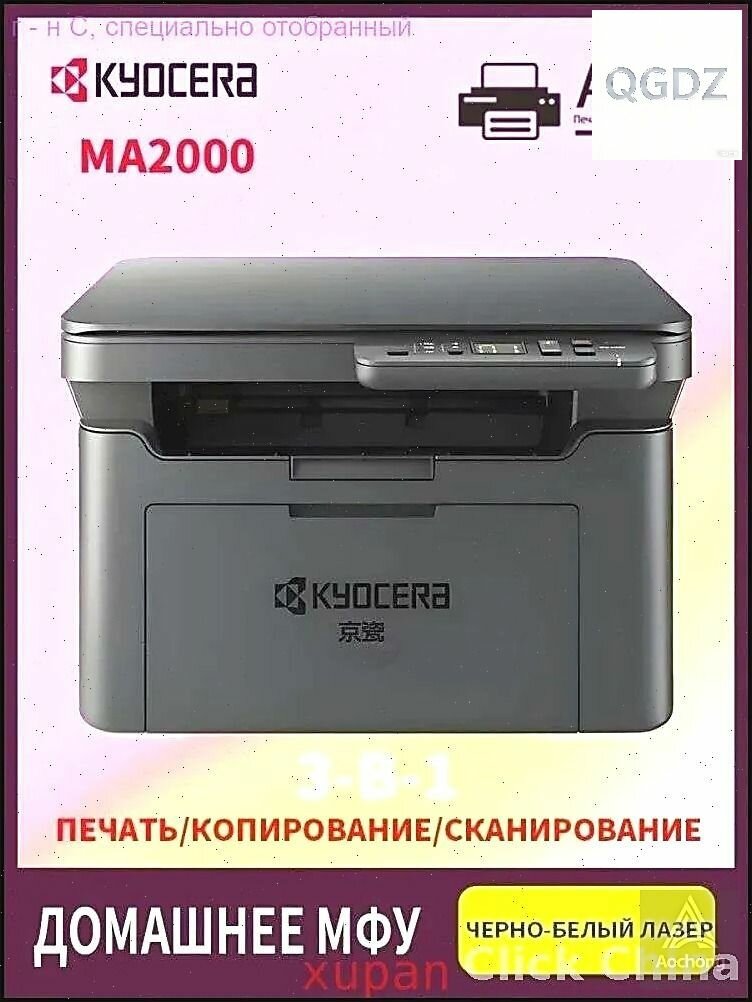 МФУ Лазерное MA2000, чб, A4, USB, черный