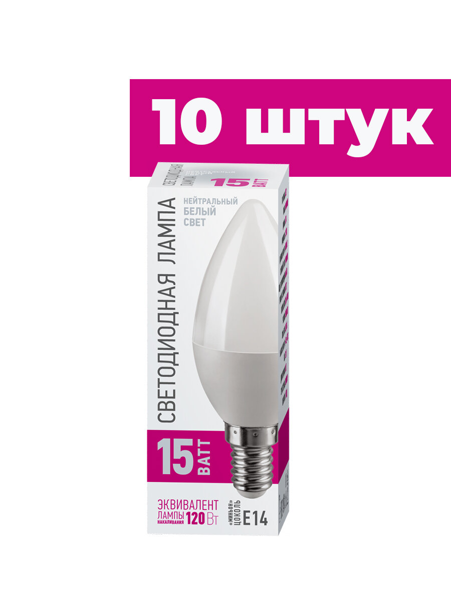 Лампа светодиодная Онлайт OLL-C37-15-230-4K-E14-PROMO - 10 штук
