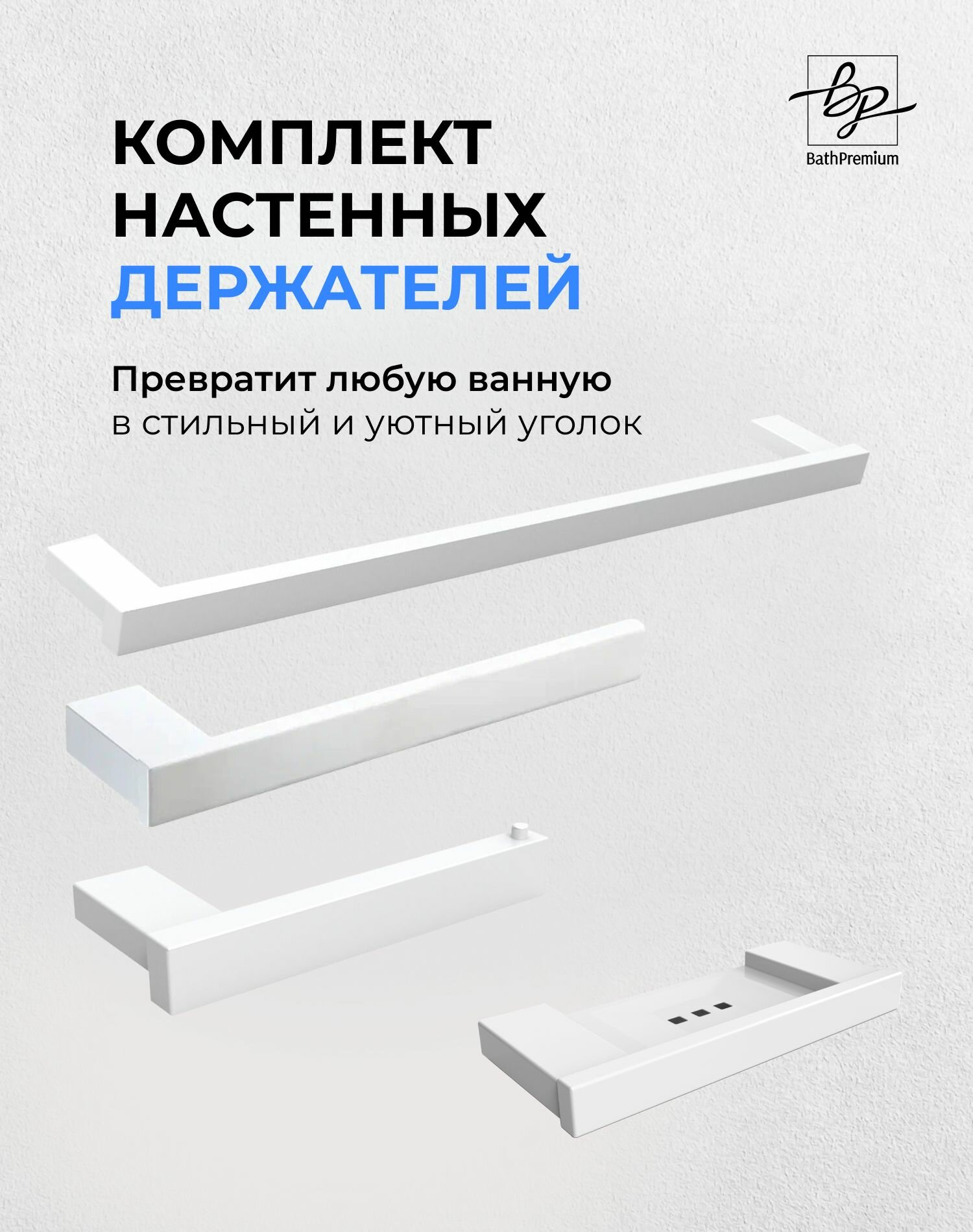 Набор аксессуаров для ванной и туалета: держатели для полотенец и туалетной бумаги, навесная мыльница, нержавеющая сталь, 4 шт.