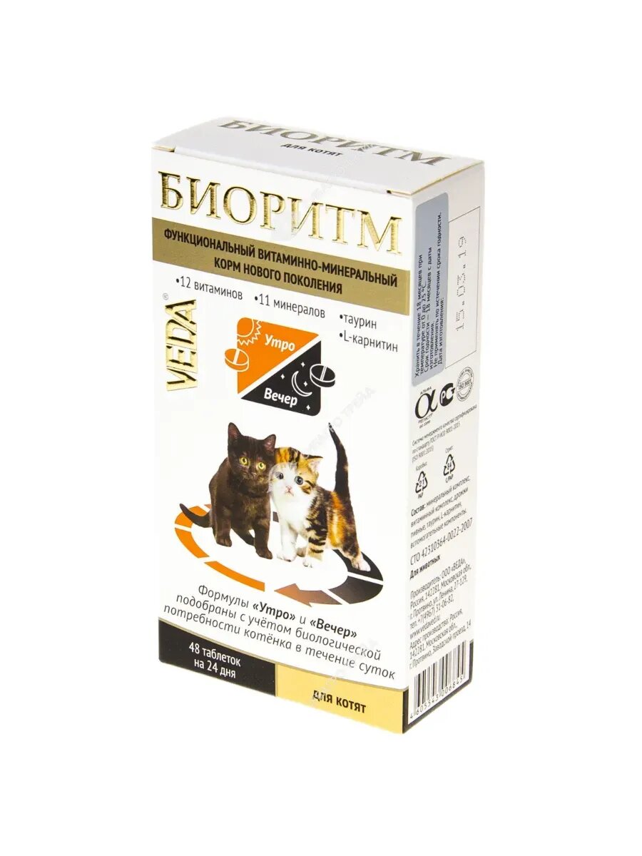 Биоритм для котят уп. 48 табл.