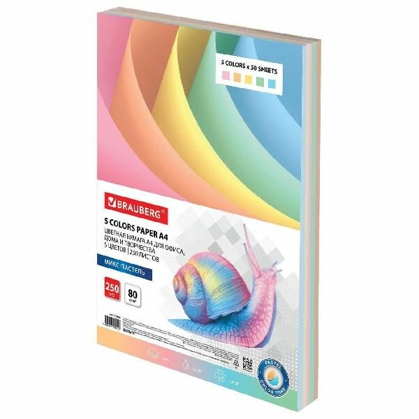Бумага для принтера A4 Brauberg А4 80г/м 250 л (5цв. х50л) пастель 112463