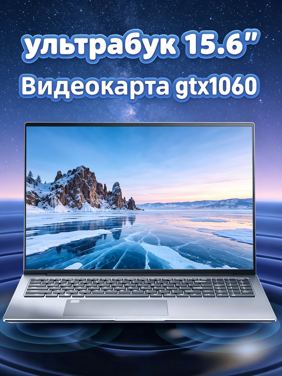 15,6" IPS видеокарта GTX1060 Intel N95 до 3,4GHz, Подсветка клавиатуры, Ноутбук для работы, учёбы и игр ，Windows11