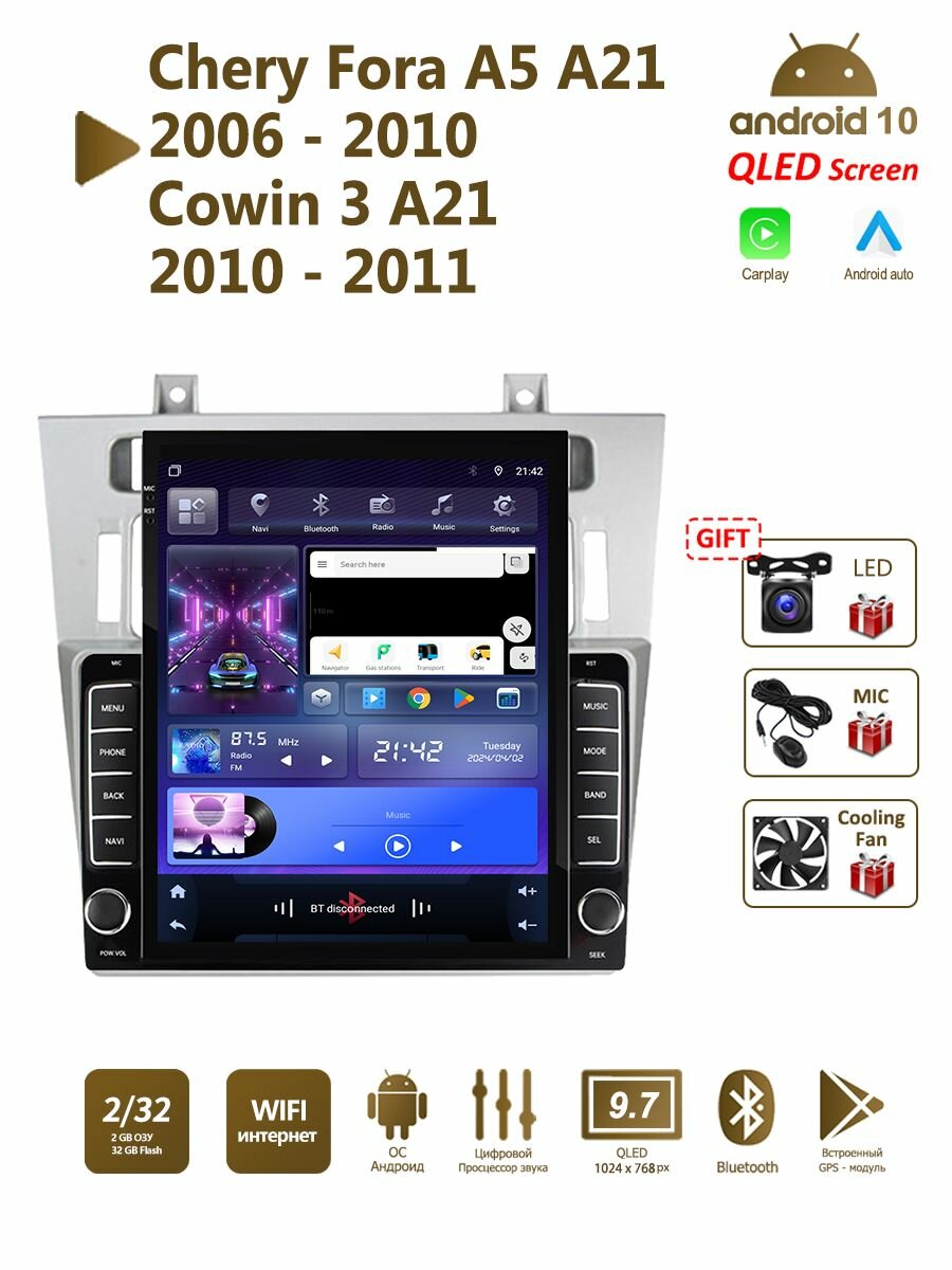 Штатная магнитола 2DIN 9,7 дюйма Android 4 ядра 2+32Гб для Chery Fora A5 и Cowin 3 A21 с Android Auto, CarPlay, GPS
