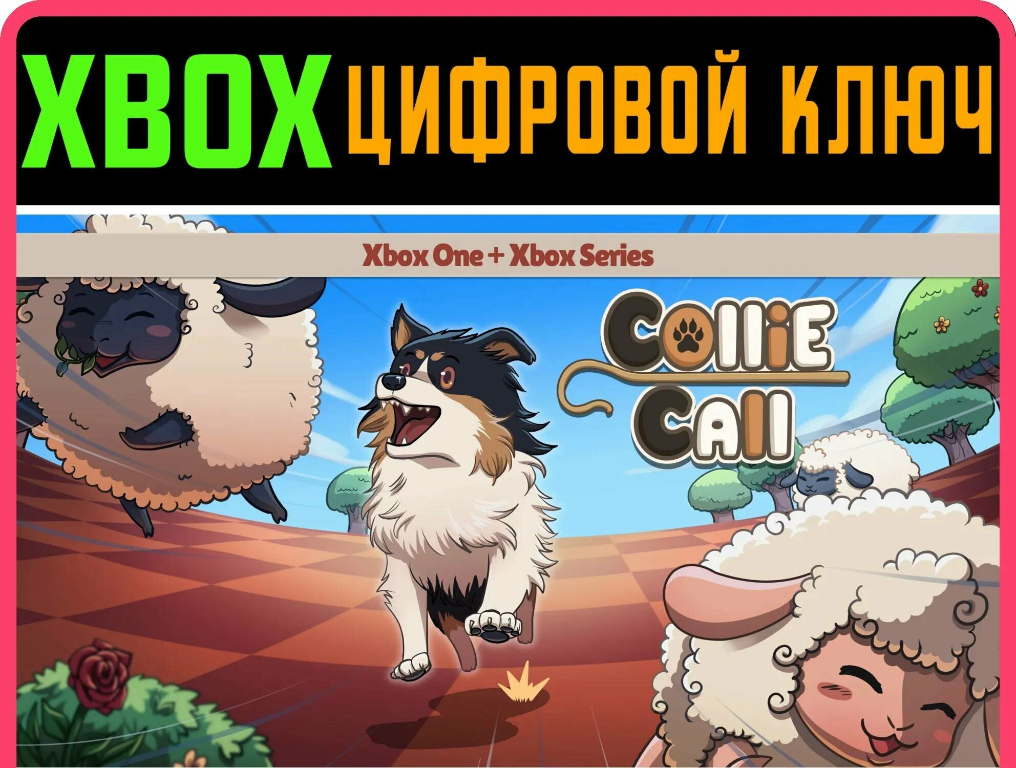 COLLIE CALL XBOX BUNDLE XBOX ключ/КОД | Работает на ваш акк | Игра навсегда | Быстрая доставка