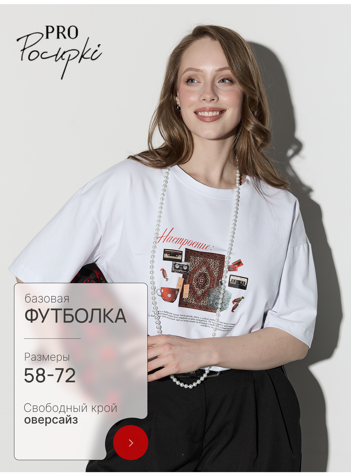 Футболка