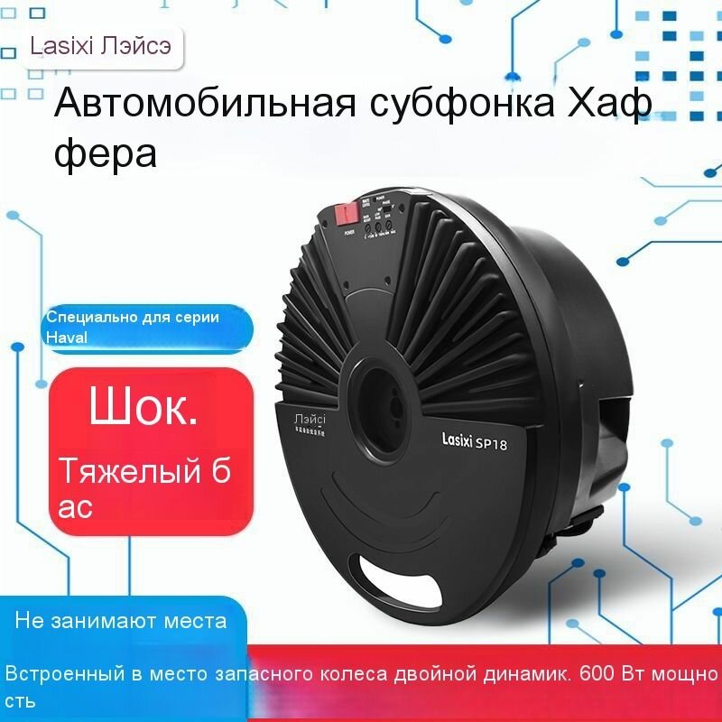 Активный автомобильный сабвуфер 18" 600Вт с встроенным усилителем для багажника и под запасное колесо MBQ, 12V