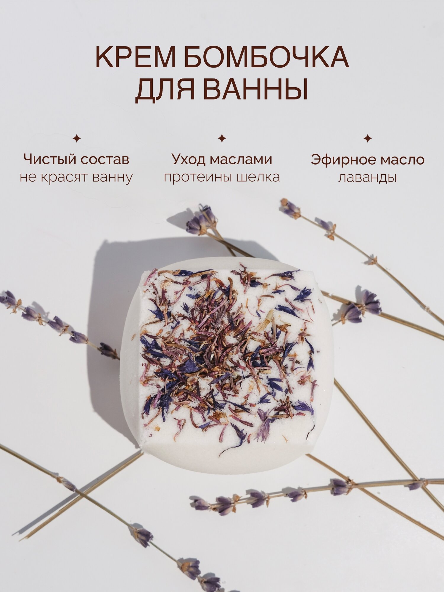 Daily Bliss, Увлажняющая бомбочка натуральная для ванны, с эфирным маслом лаванды, кокосовое молочко для ванн