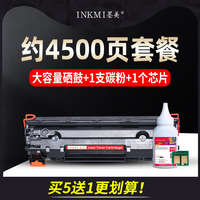 Высокопроизводительный комплект тонер-картридж с чипом для Canon LBP3018 LBP6018 MF3010 - 4500 страниц, акция купите 5