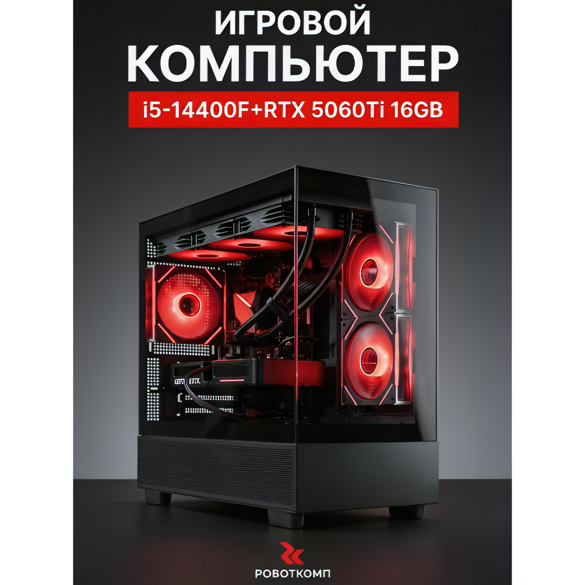Системный блок игровой Robotcomp M-16 3.0 V2 морская волна