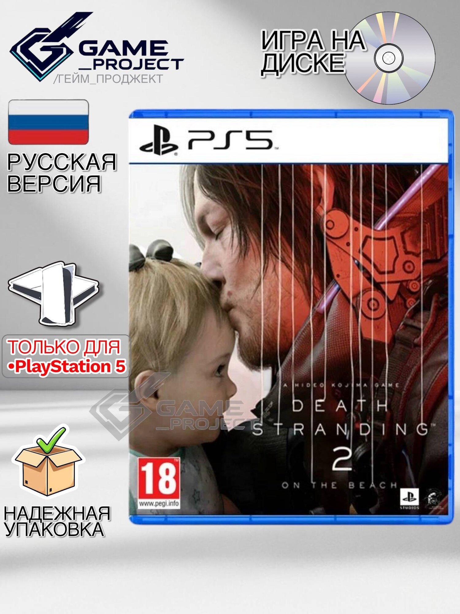 Death Stranding 2 On The Beach , для Ps5 , Blu-ray , Русская версия