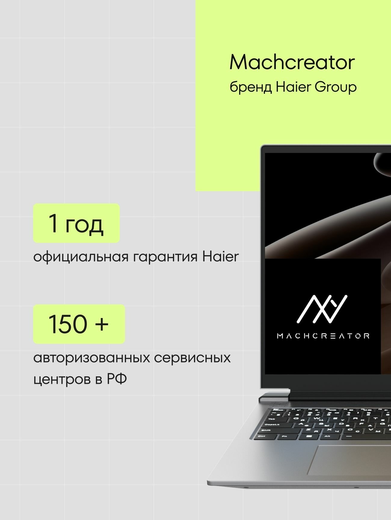 Ноутбук Machcreator Vision L16 Origin 16", IPS, QHD, 120 Гц, AMD Ryzen 7 8845HS, RAM 32 ГБ, SSD 1 ТБ, Radeon 780M, Windows 11 Pro, русская раскладка, серый — фото 1