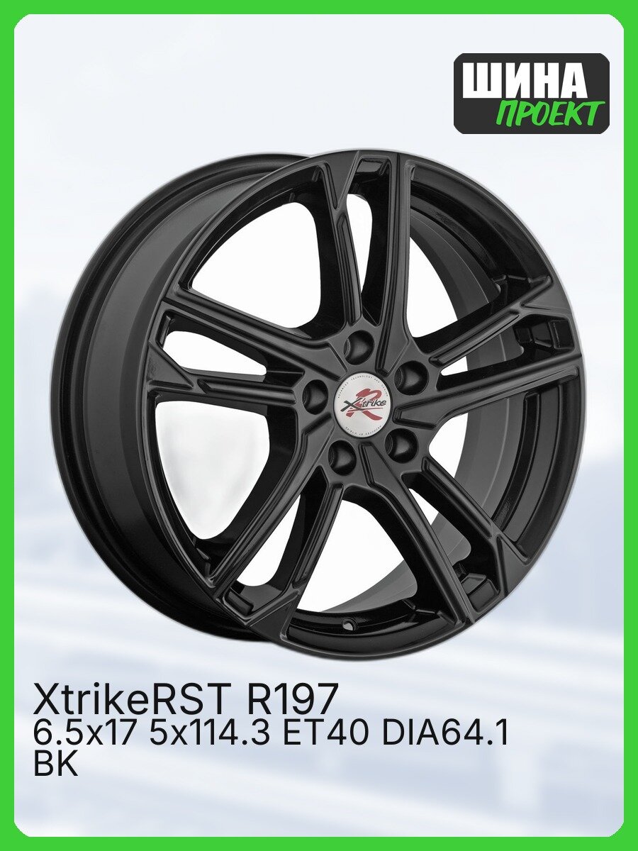 Диск литой X'trikeRST Haval F7 R197 6,5\R17 5*114,3 ET40 d64,1 BK [40904] Fb max 650 kg легкосплавный
