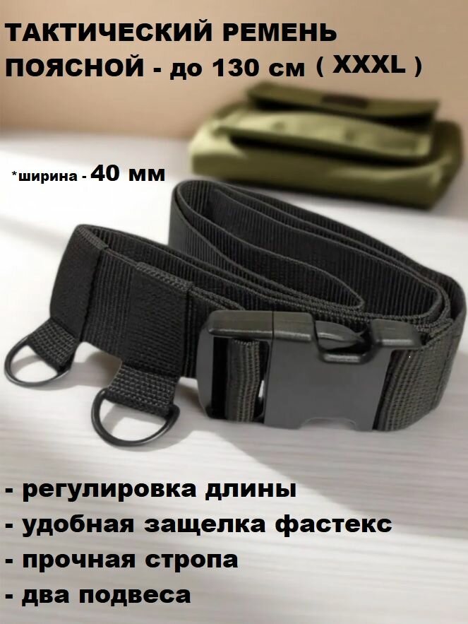 Ремень  для мужчин